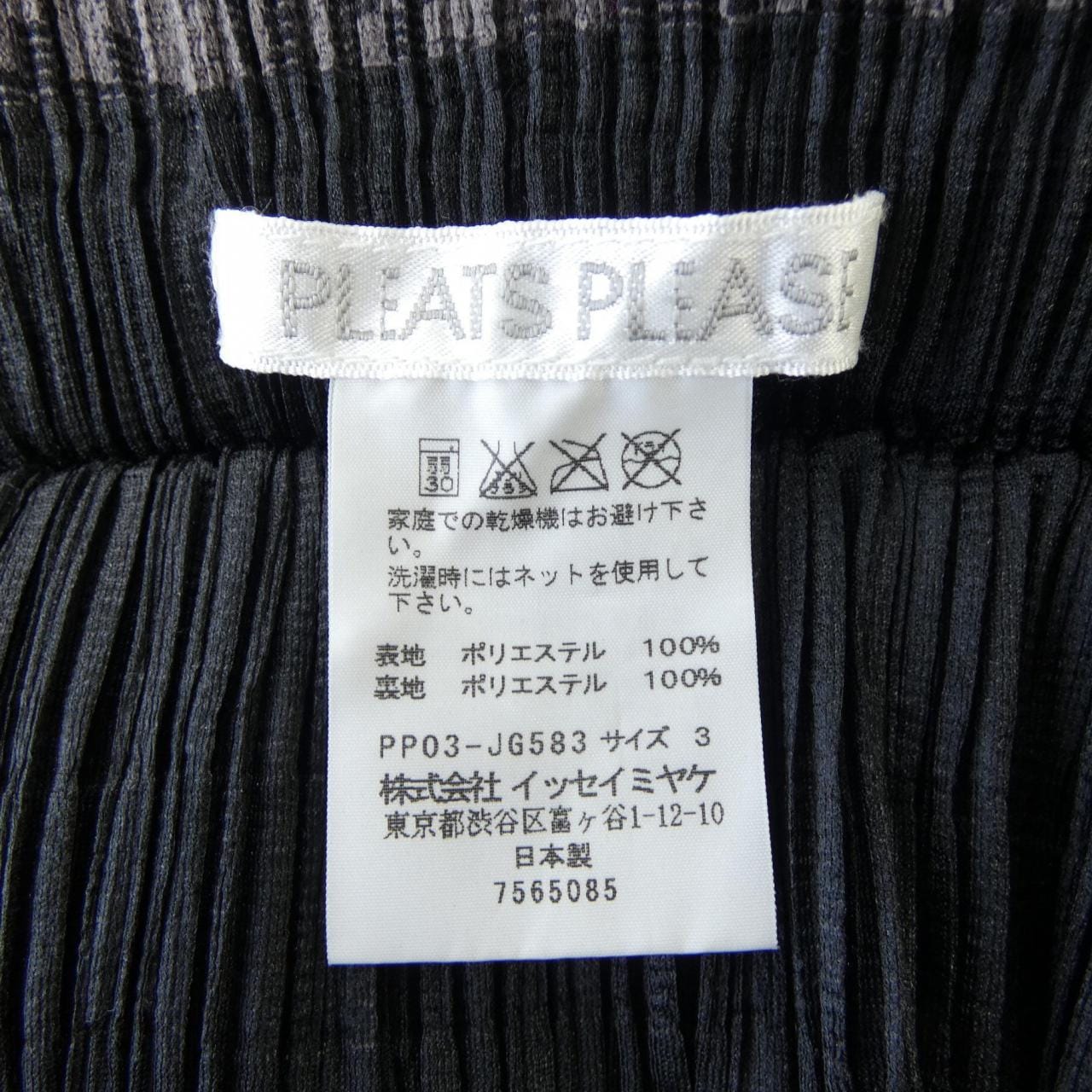 コメ兵|プリーツプリーズ PLEATS PLEASE スカート|プリーツ コメ兵|プリーツプリーズ PLEATS PLEASE スカート|プリーツ