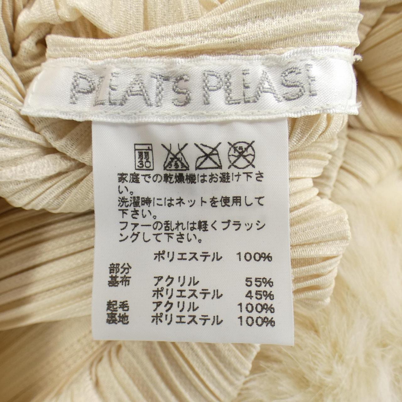 コメ兵|プリーツプリーズ PLEATS PLEASE ロングカーディガン コメ兵|プリーツプリーズ PLEATS PLEASE ロングカーディガン